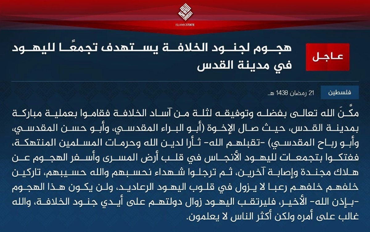 Daesh revendique le meurtre d’Hadas Malka à Jérusalem© - JForum